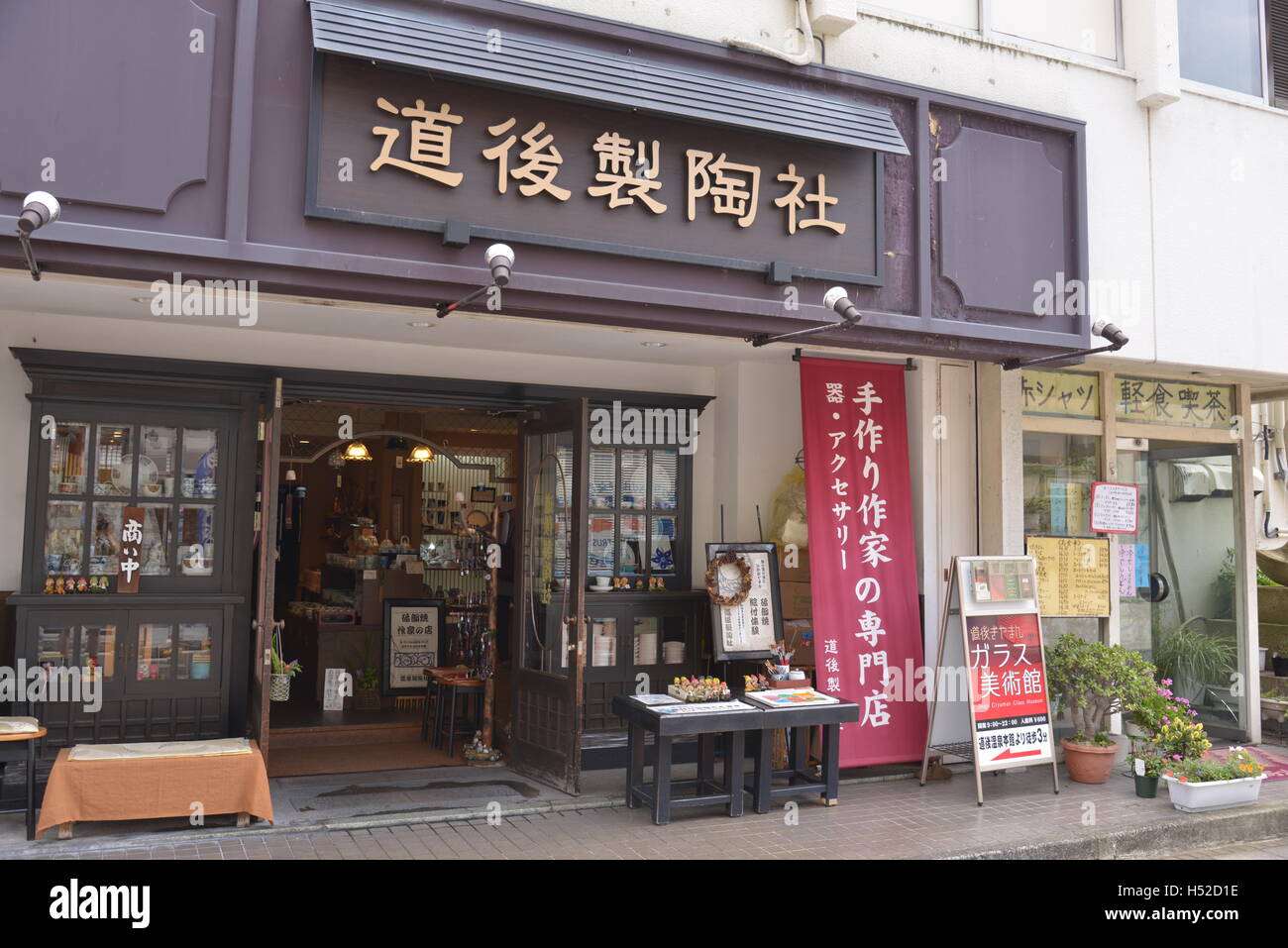 Shop Dogo made Suesha Japan Stock Photo - Alamy