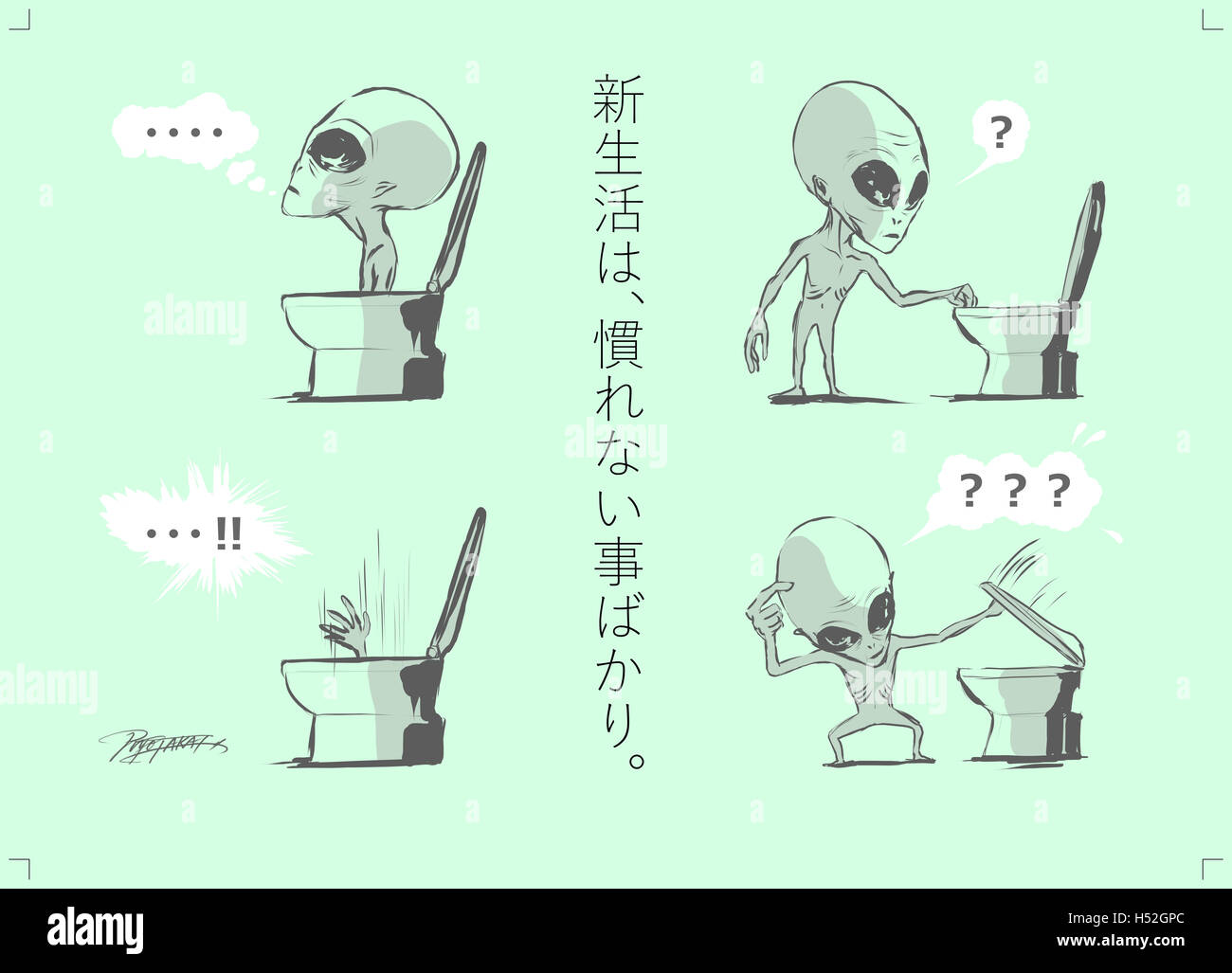 A lost spaceman Stock Photo - Alamy