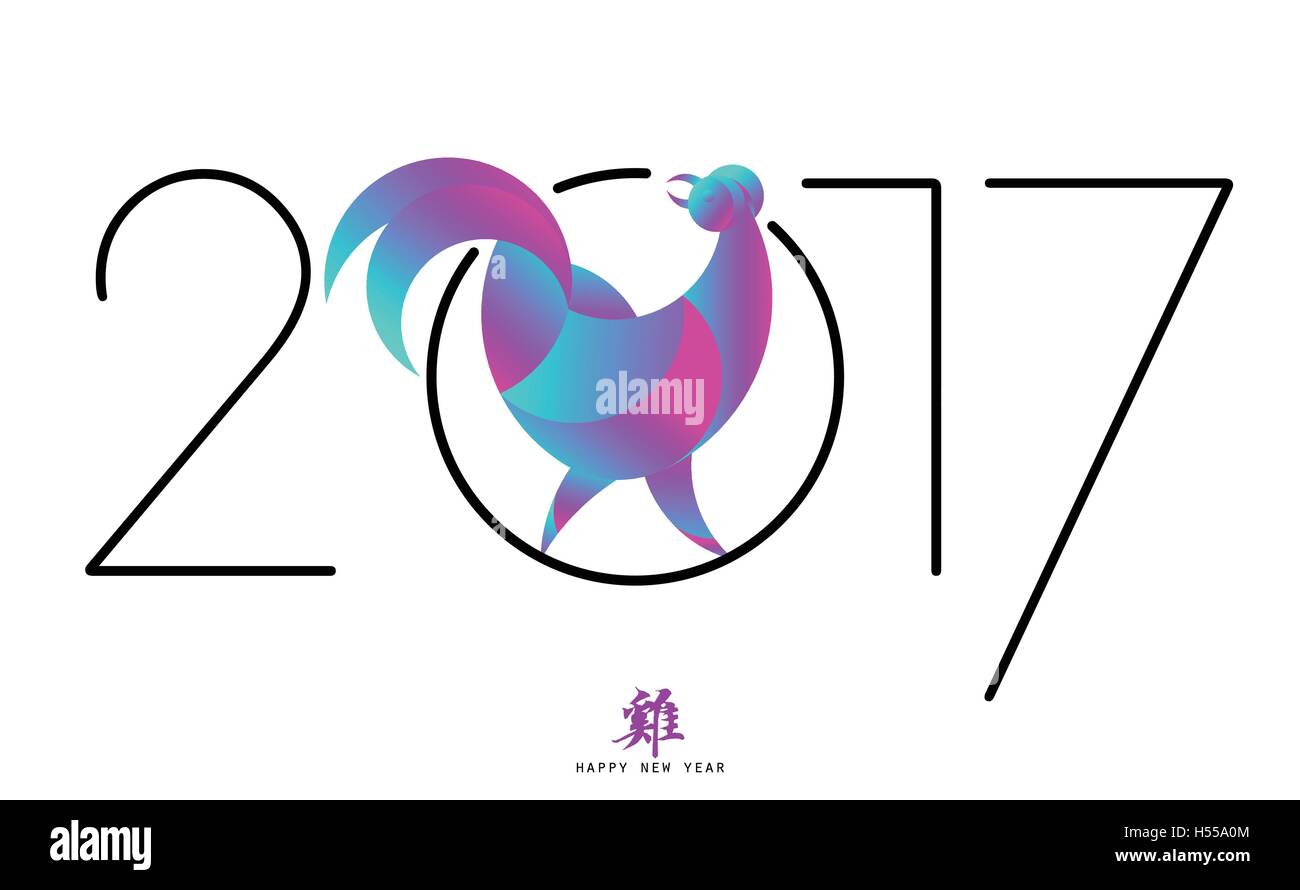 "2017" font design Stock Vector Image & Art - Alamy