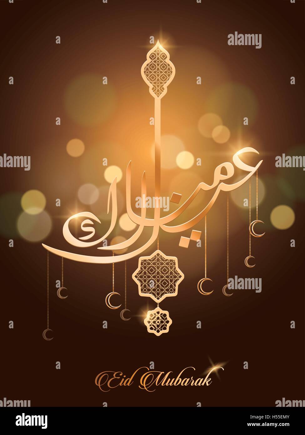 Eid mubarak hi-res stock photography and images - Alamy