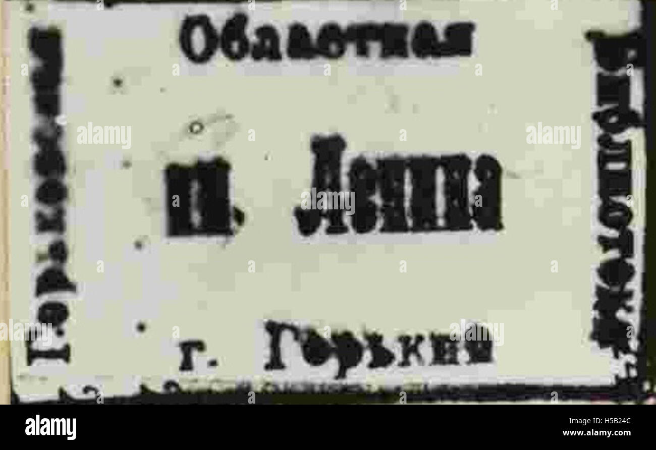 Soviet archives hi-res stock photography and images - Alamy
