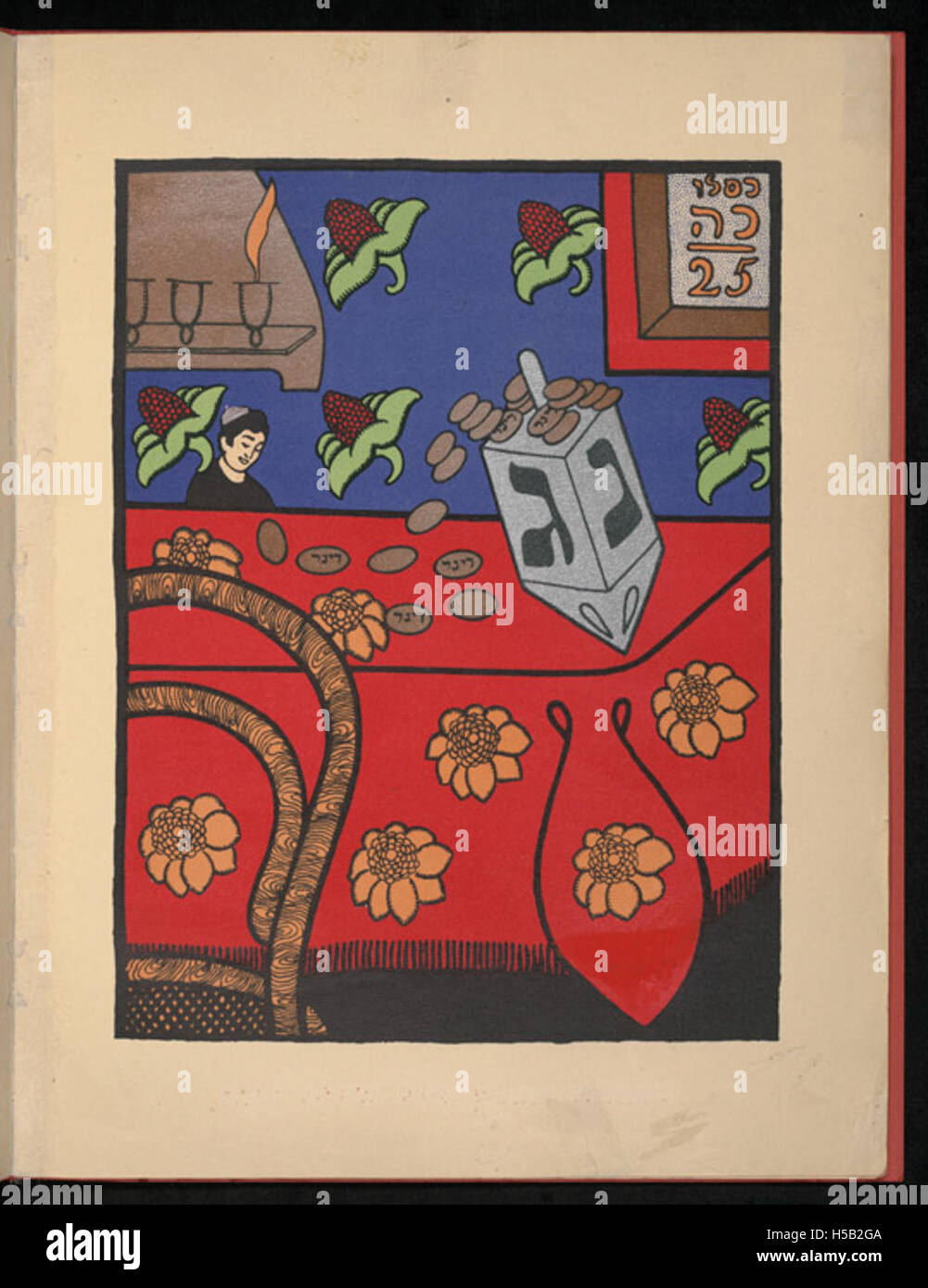 La-Sevivon, a children's book housed at Yeshiva University Museum, is ...