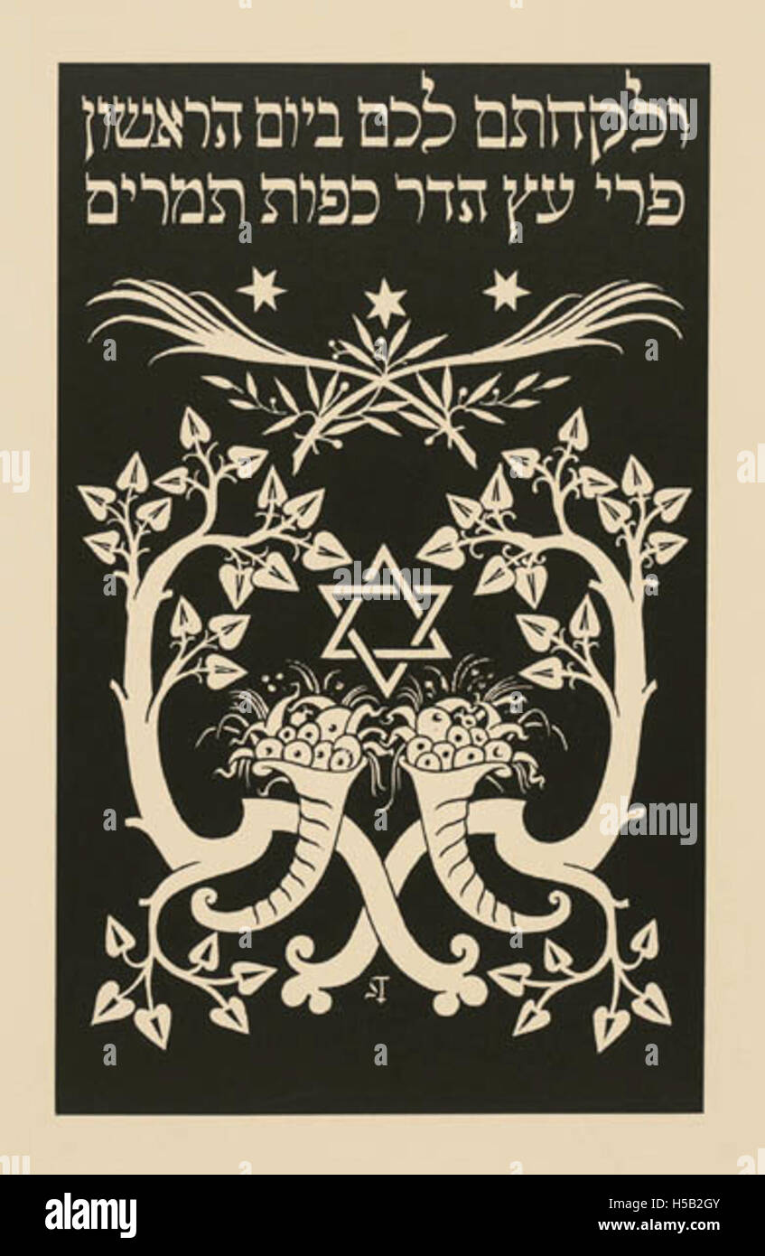 This refers to the artistic designs for a Machzor, a Jewish prayer book ...