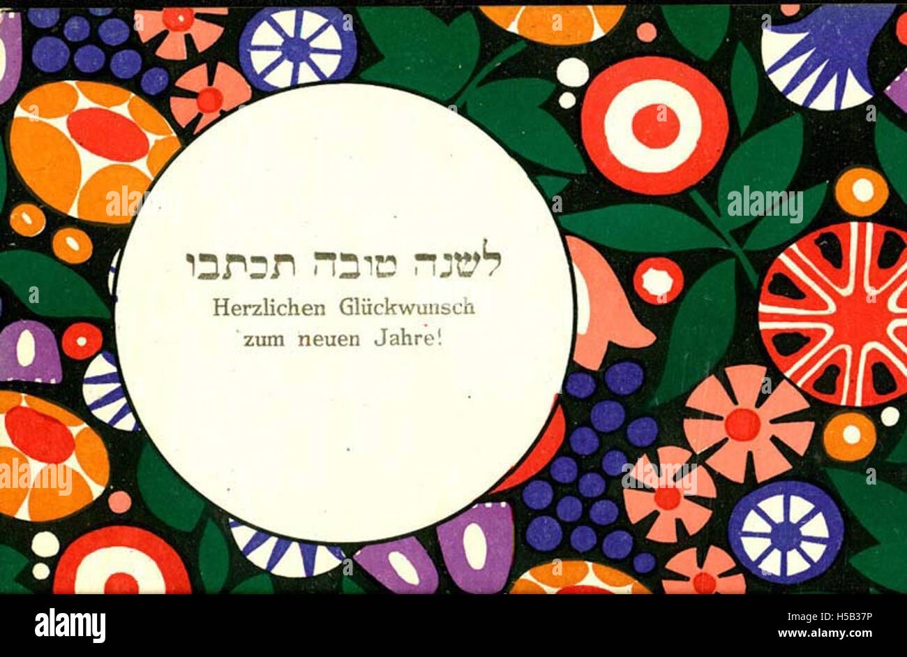A vintage New Year greeting card featuring Jewish holiday themes ...