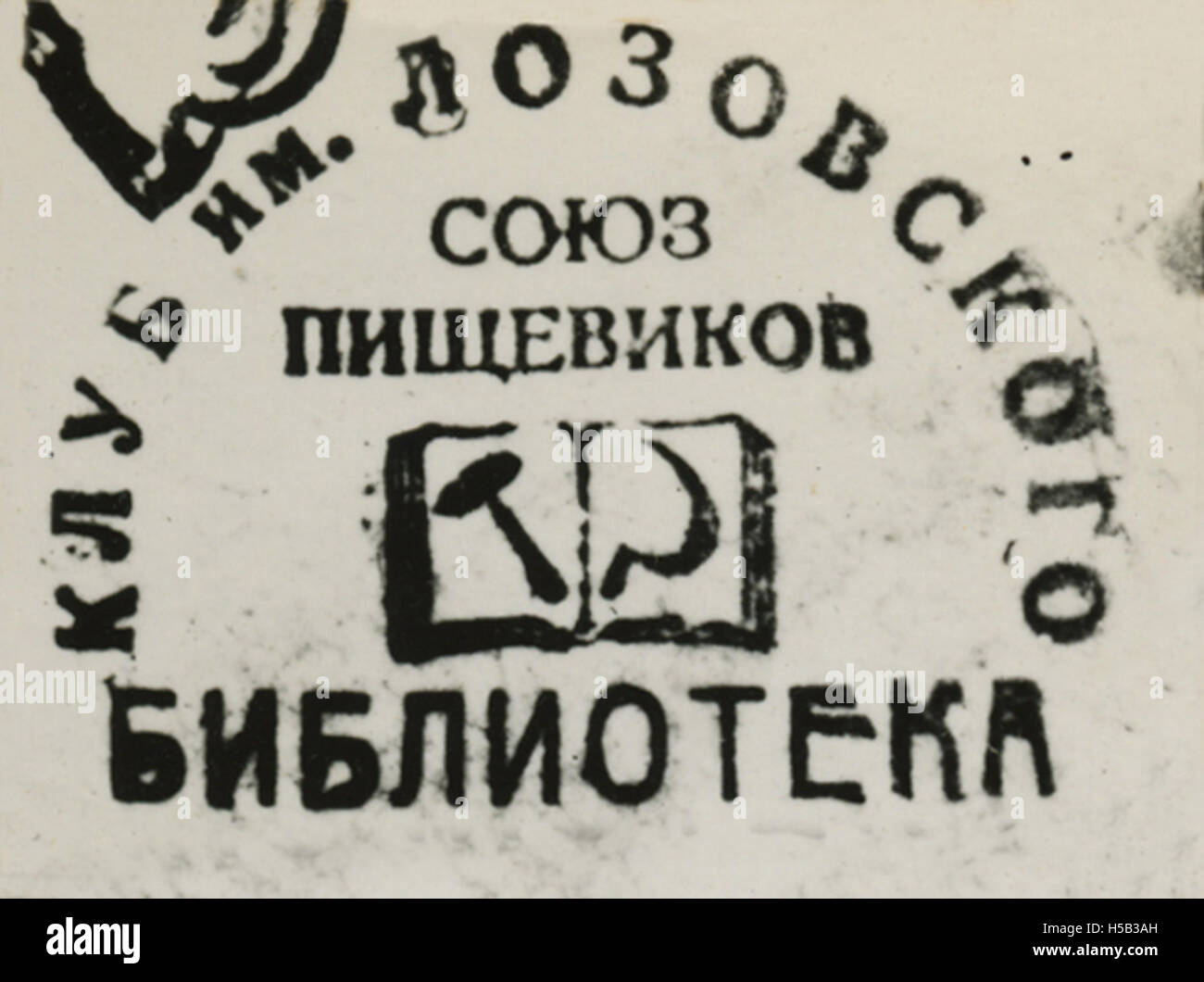 The Union of Food Workers, along with the Lozovsky Club, supports ...
