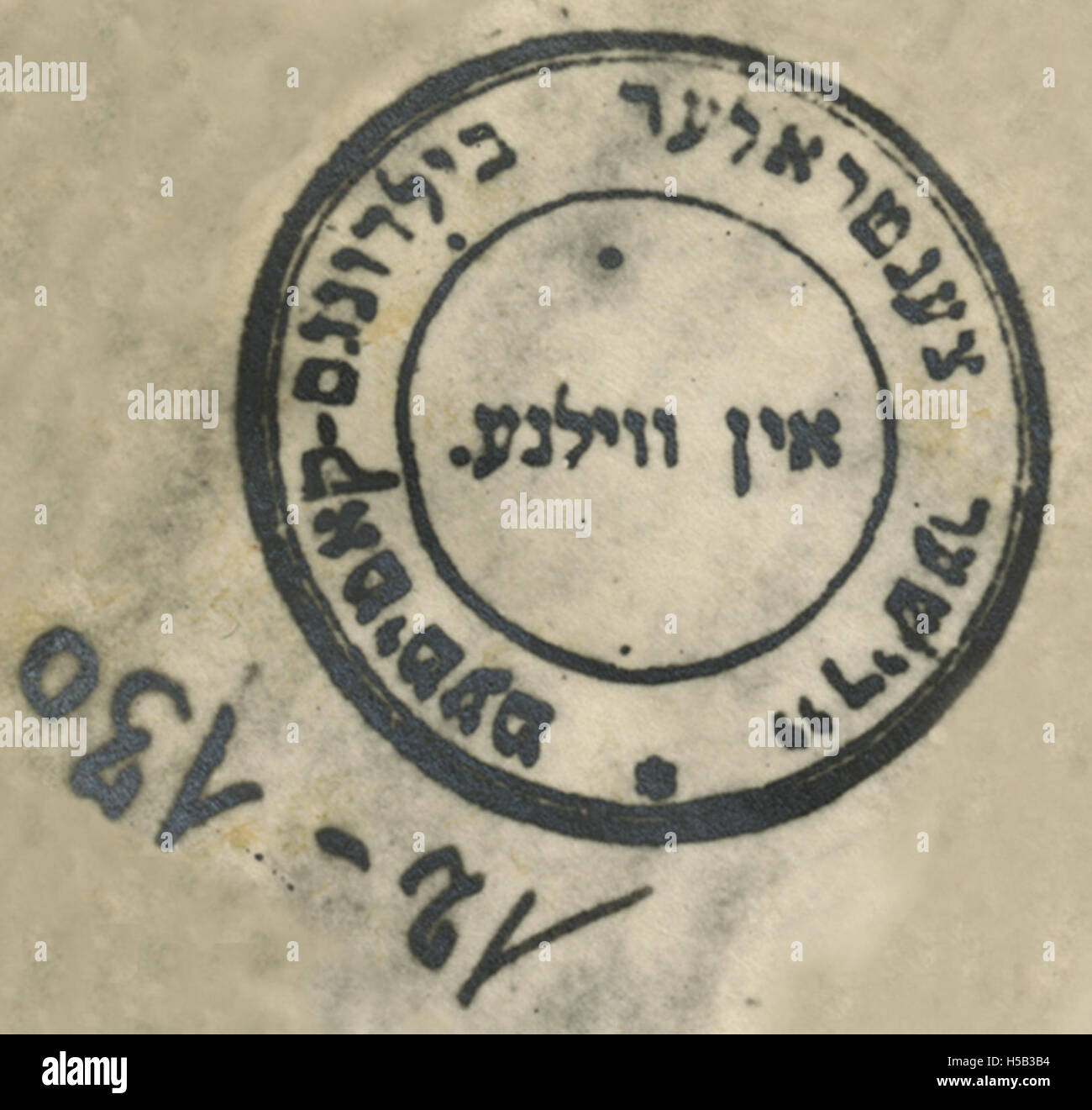 Vilna jewish hi-res stock photography and images - Alamy