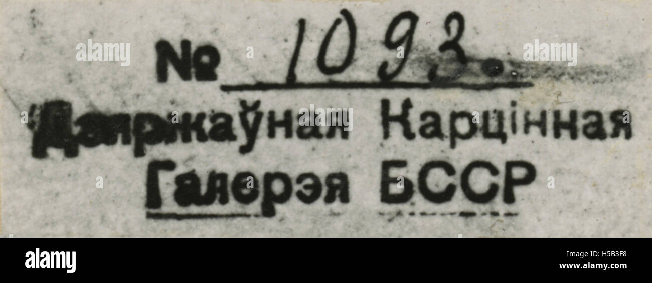 This image is from the State Picture Gallery of the BSSR, likely ...