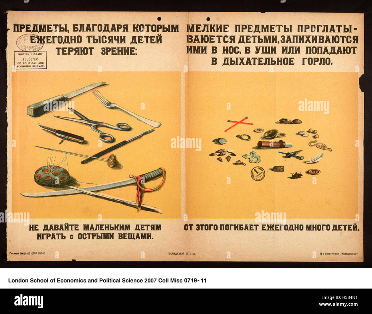 This statement emphasizes the dangers posed by small objects to ...