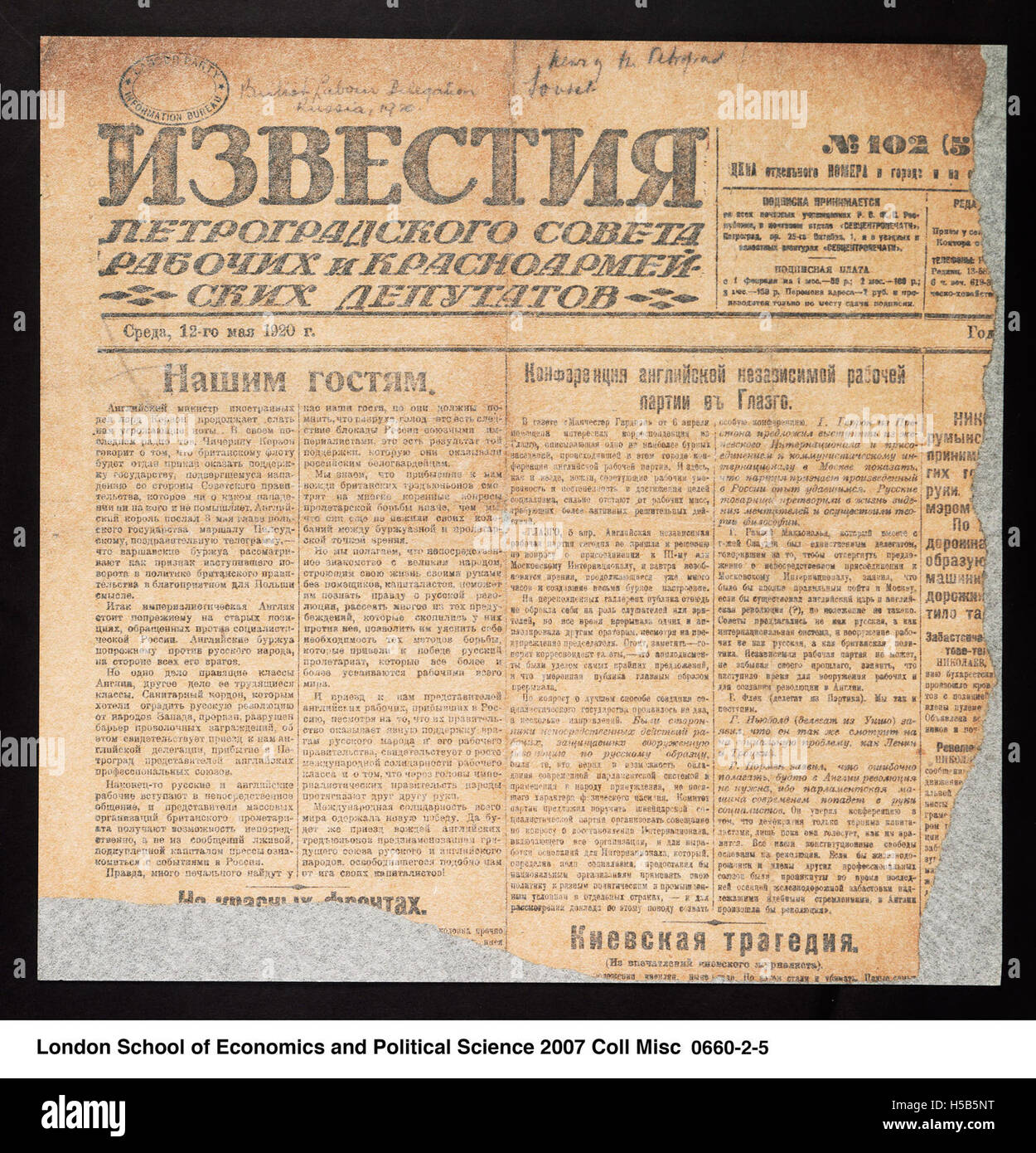 This newspaper was produced by the Petrograd Committee of Workers and ...