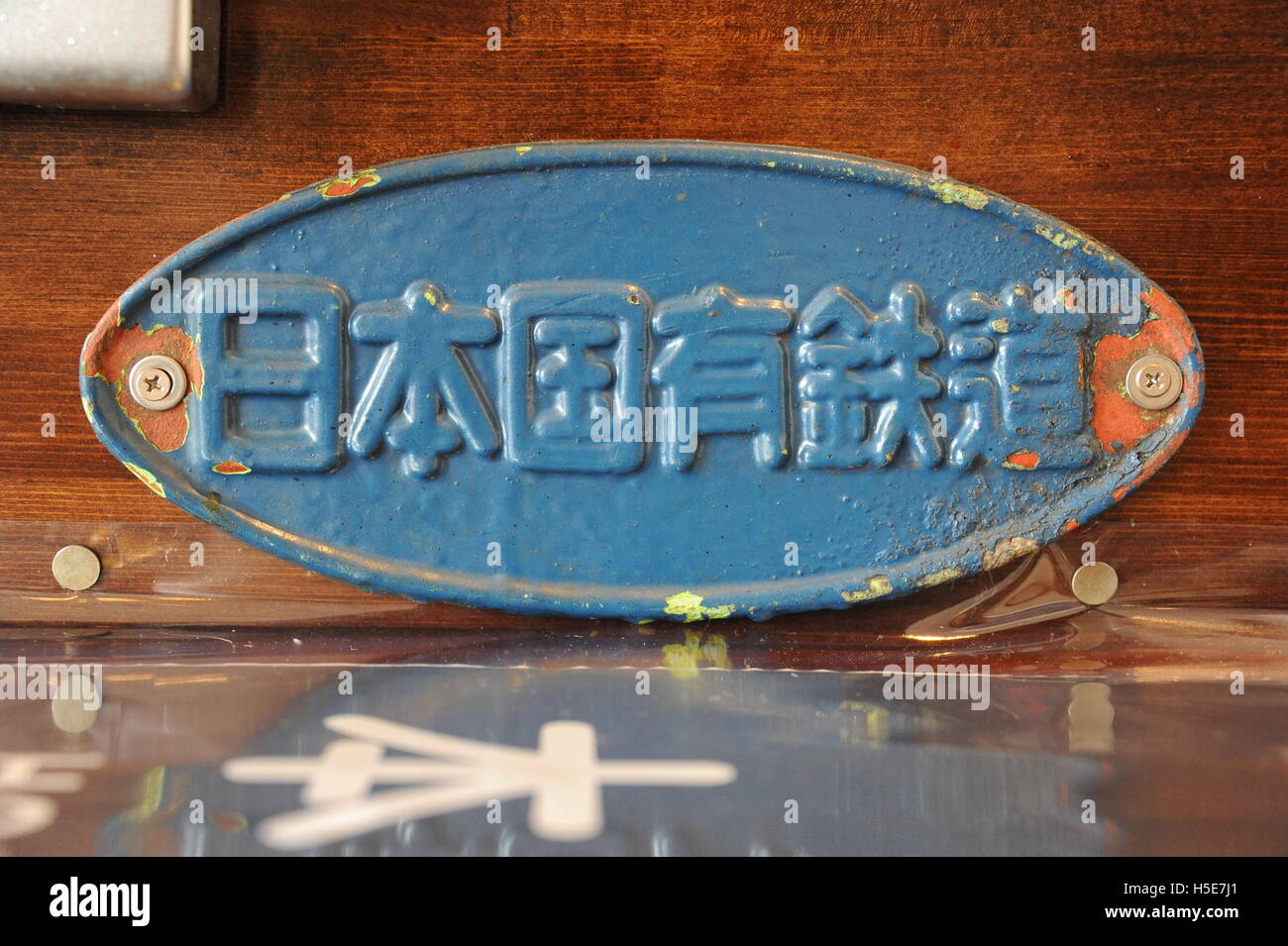 Ebina Poppo Shop Railway Restaurant Japan Stock Photo - Alamy