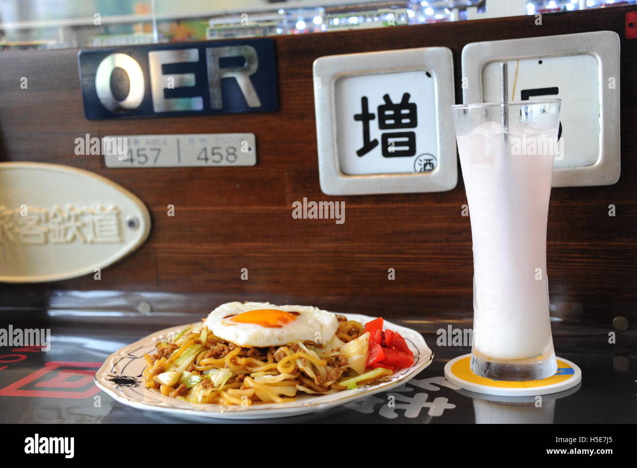 Ebina Poppo Shop Railway Restaurant Japan Stock Photo - Alamy