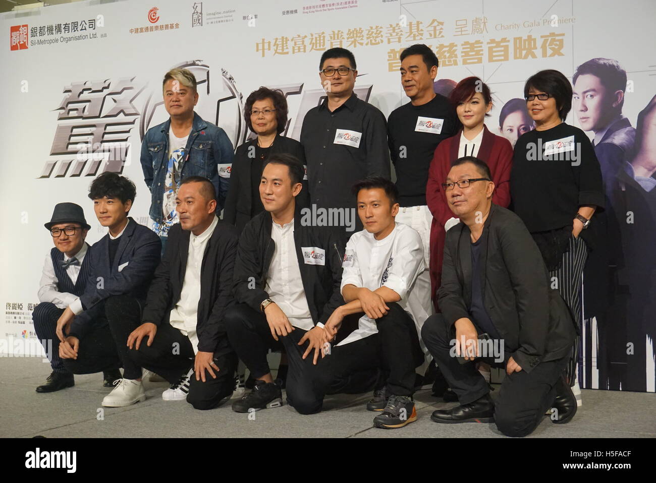Hongkong, China. 20th Oct, 2016. Sean Lau, Mavis Fan and Nicholas Tse ...