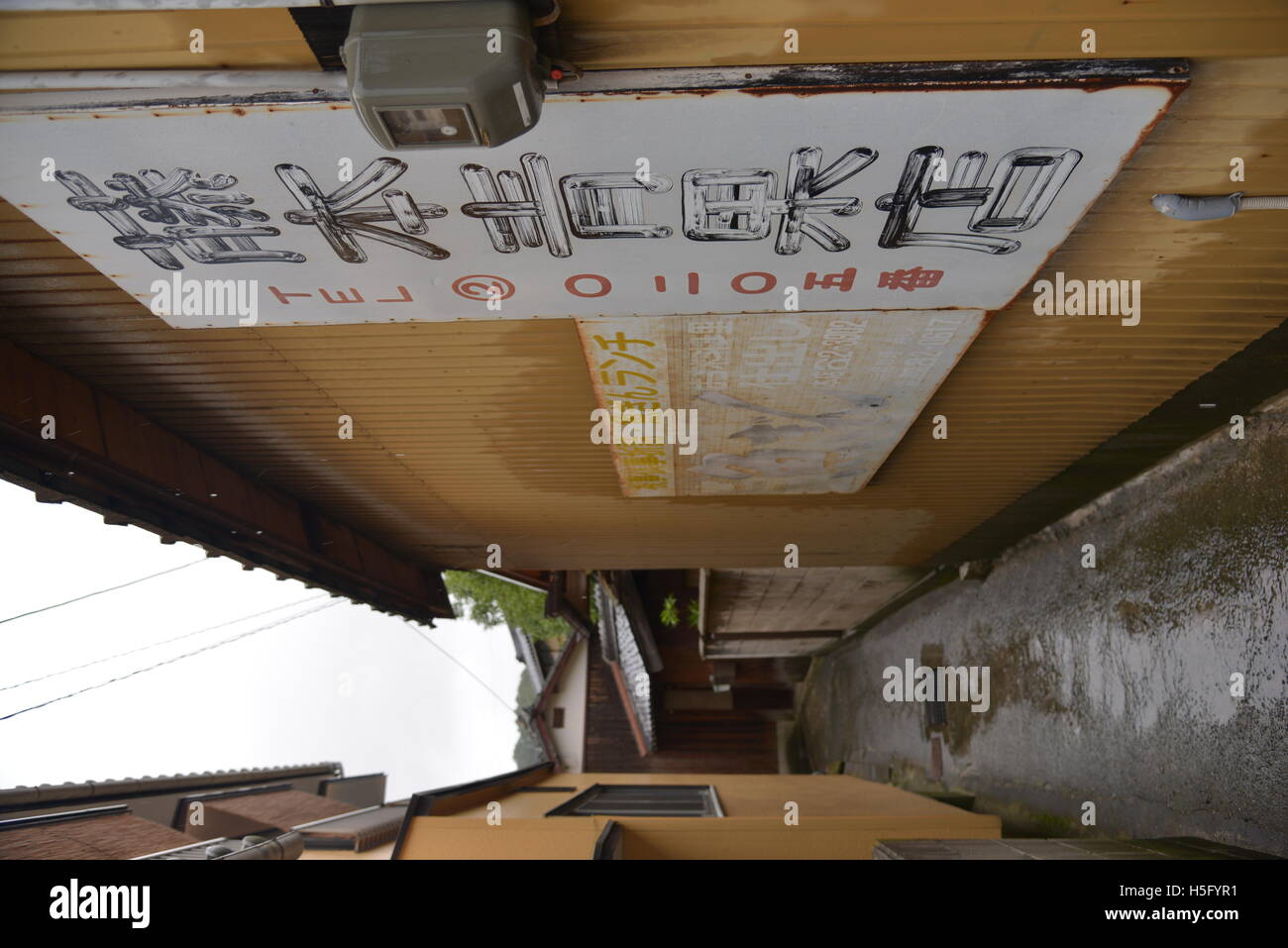 Spot Maze of Town Japan Stock Photo - Alamy