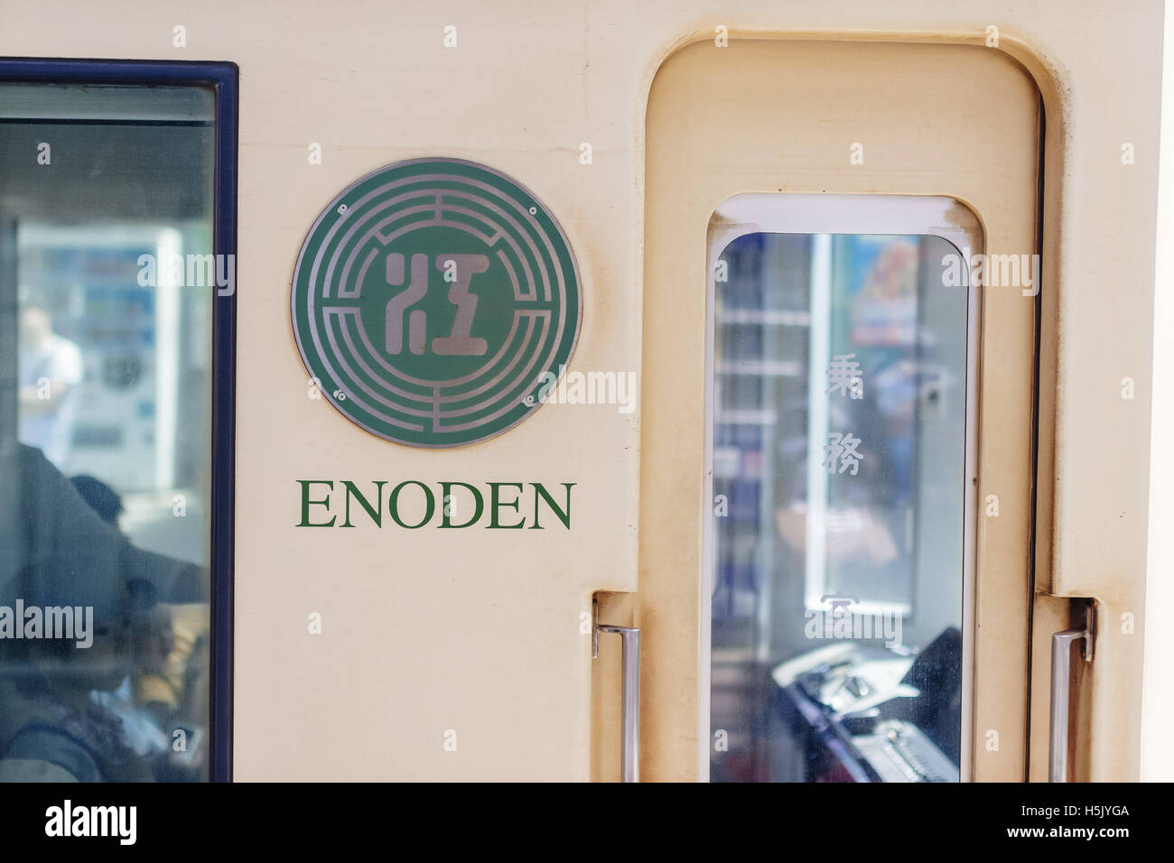 Kanagawa enoden hi-res stock photography and images - Alamy