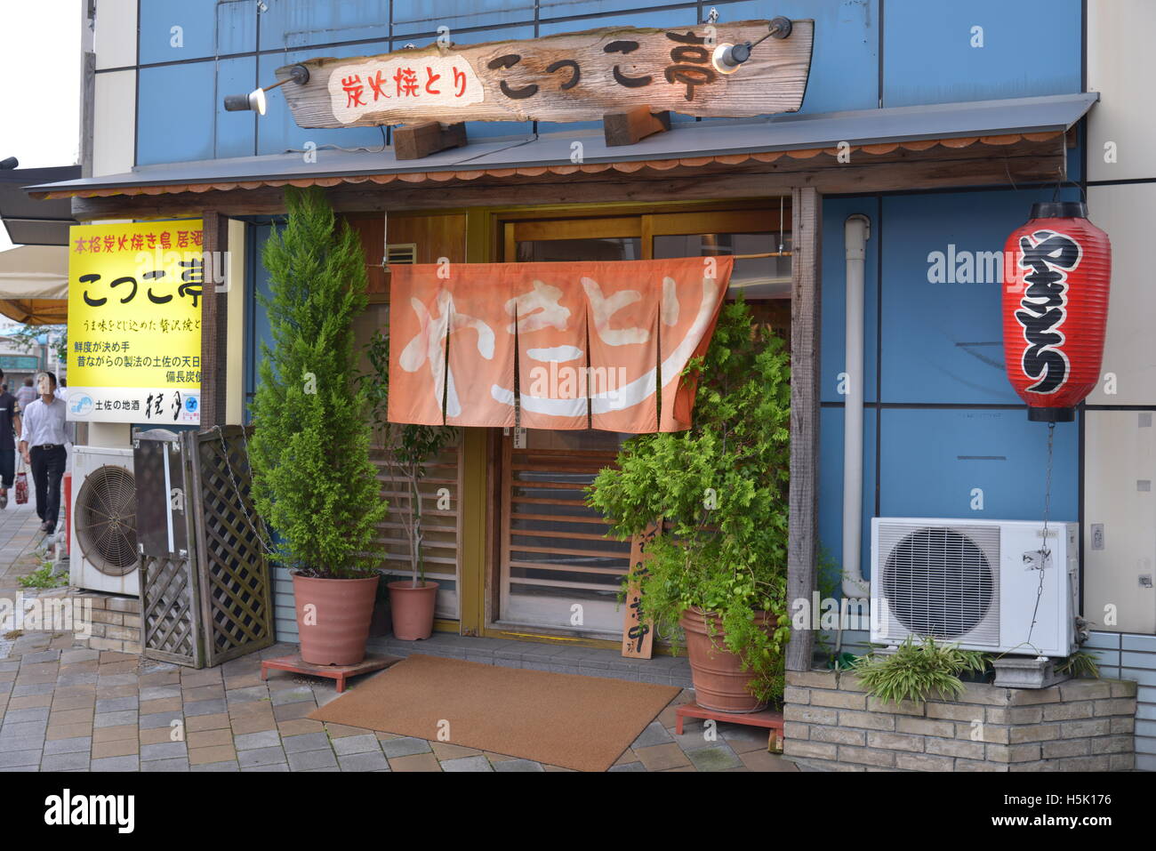 Food Kokkotei Japan Stock Photo - Alamy