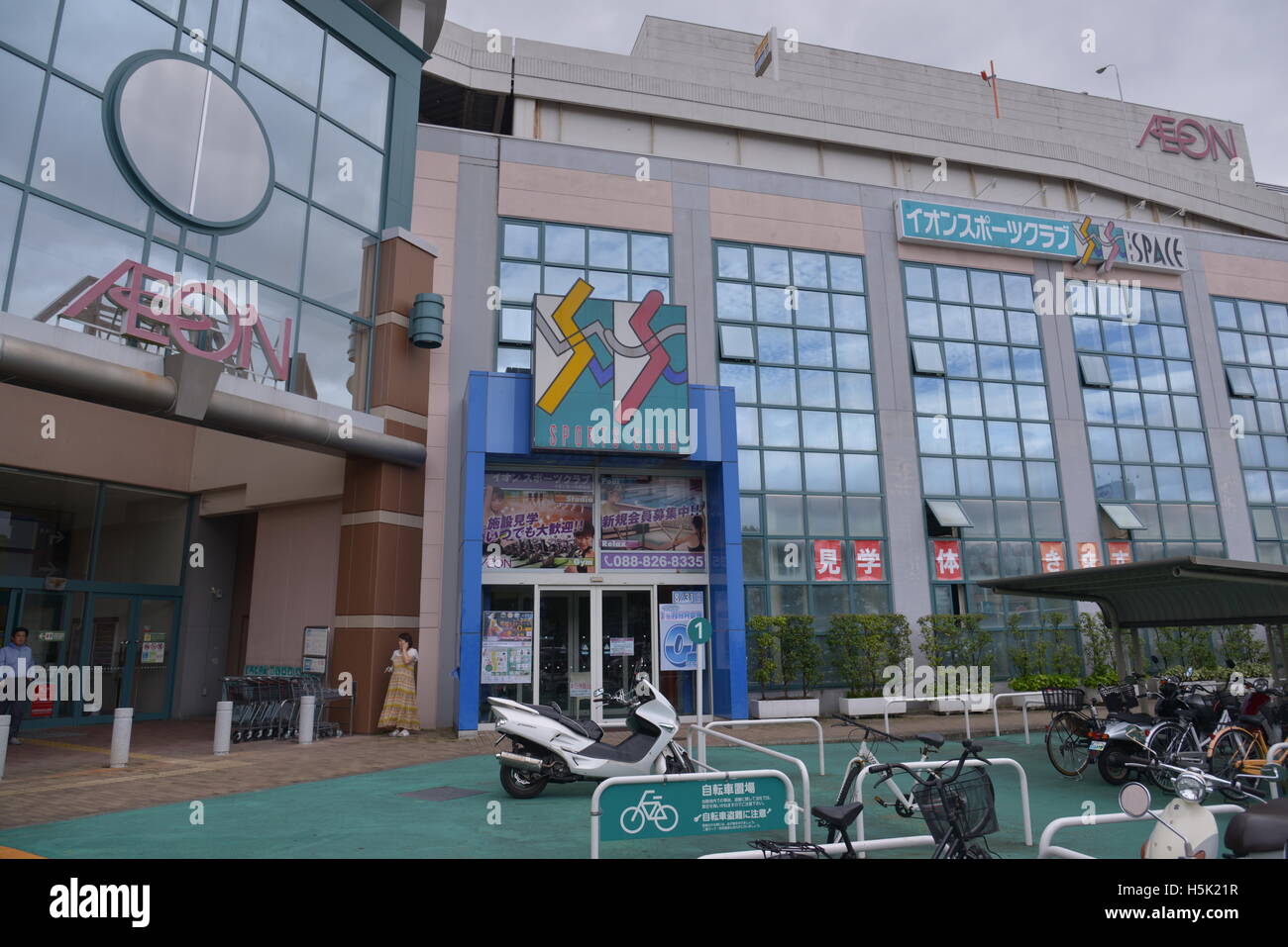 Shop AEON Japan Stock Photo - Alamy