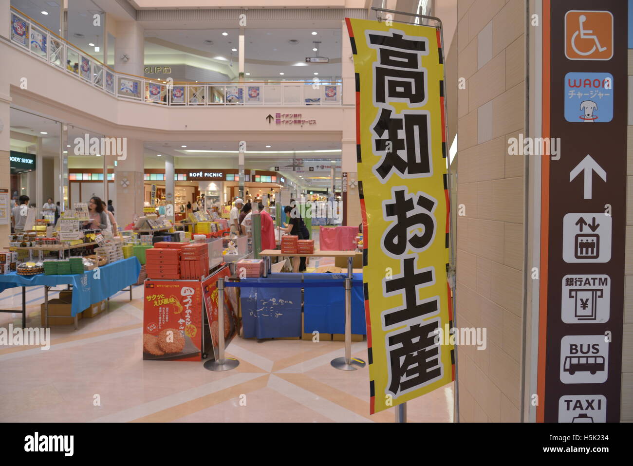 Aeon mall japan hi-res stock photography and images - Alamy
