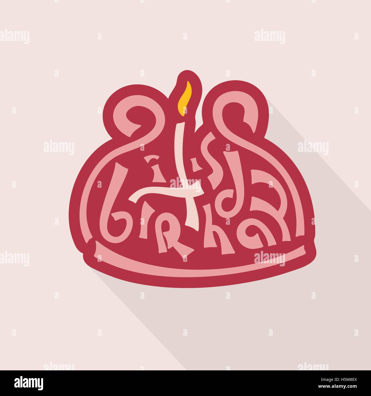 its birthday text lettering as celebration cupcake symbol with candle ...