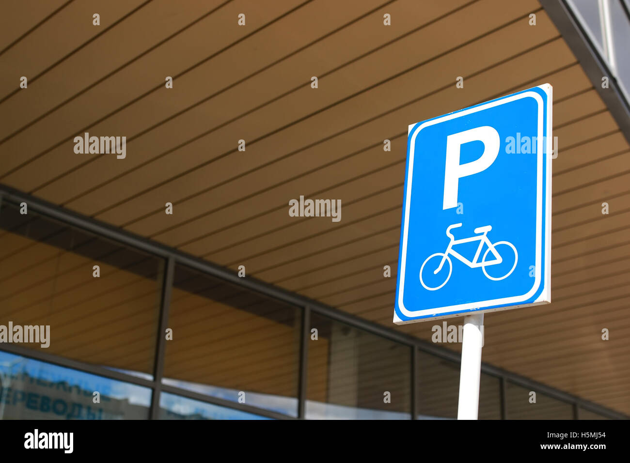 Bicycle parking sign on a background of the sky Stock Photo - Alamy