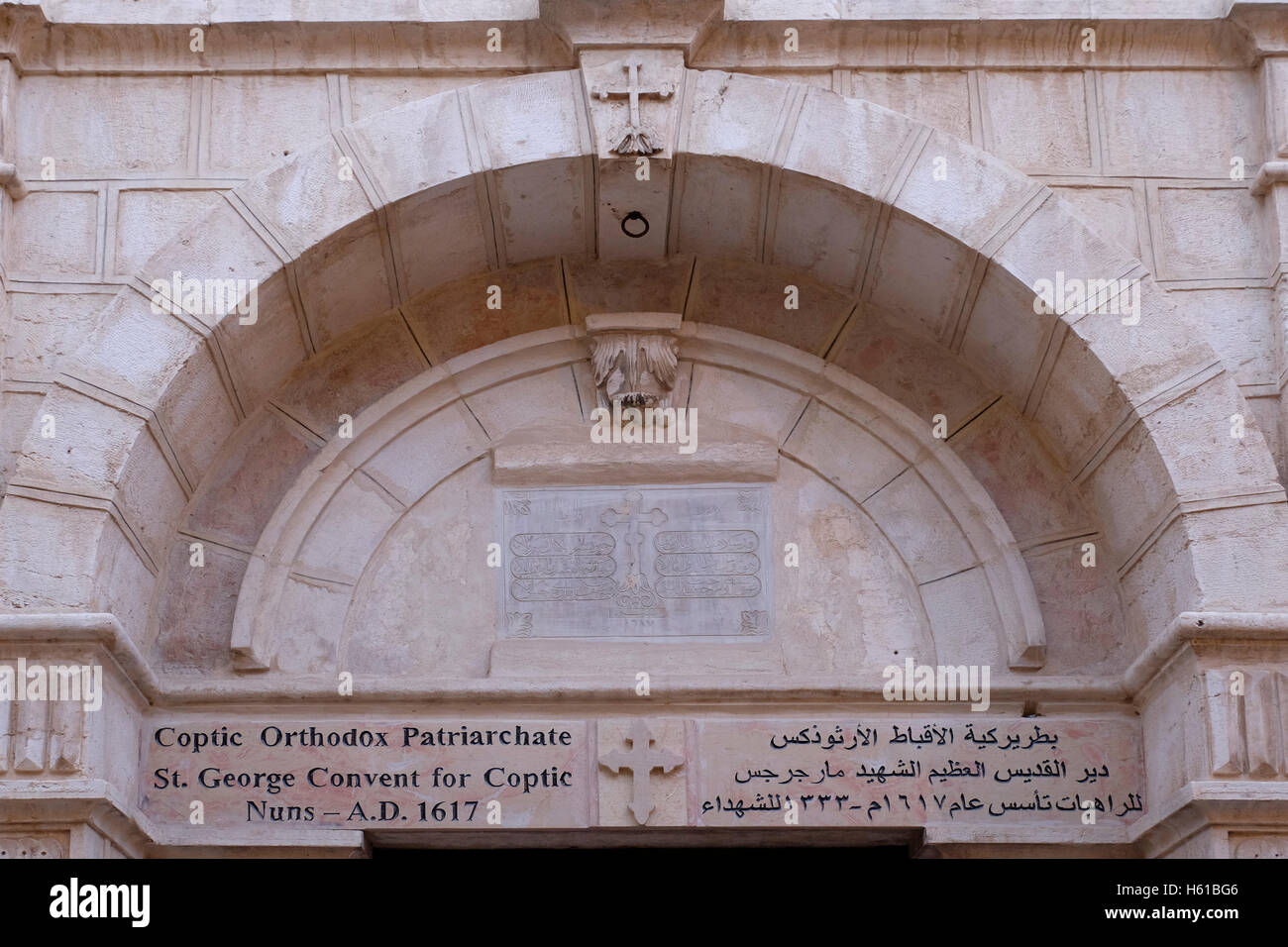 Portal at the entrance to Saint George Convent for Coptic Nuns in the ...