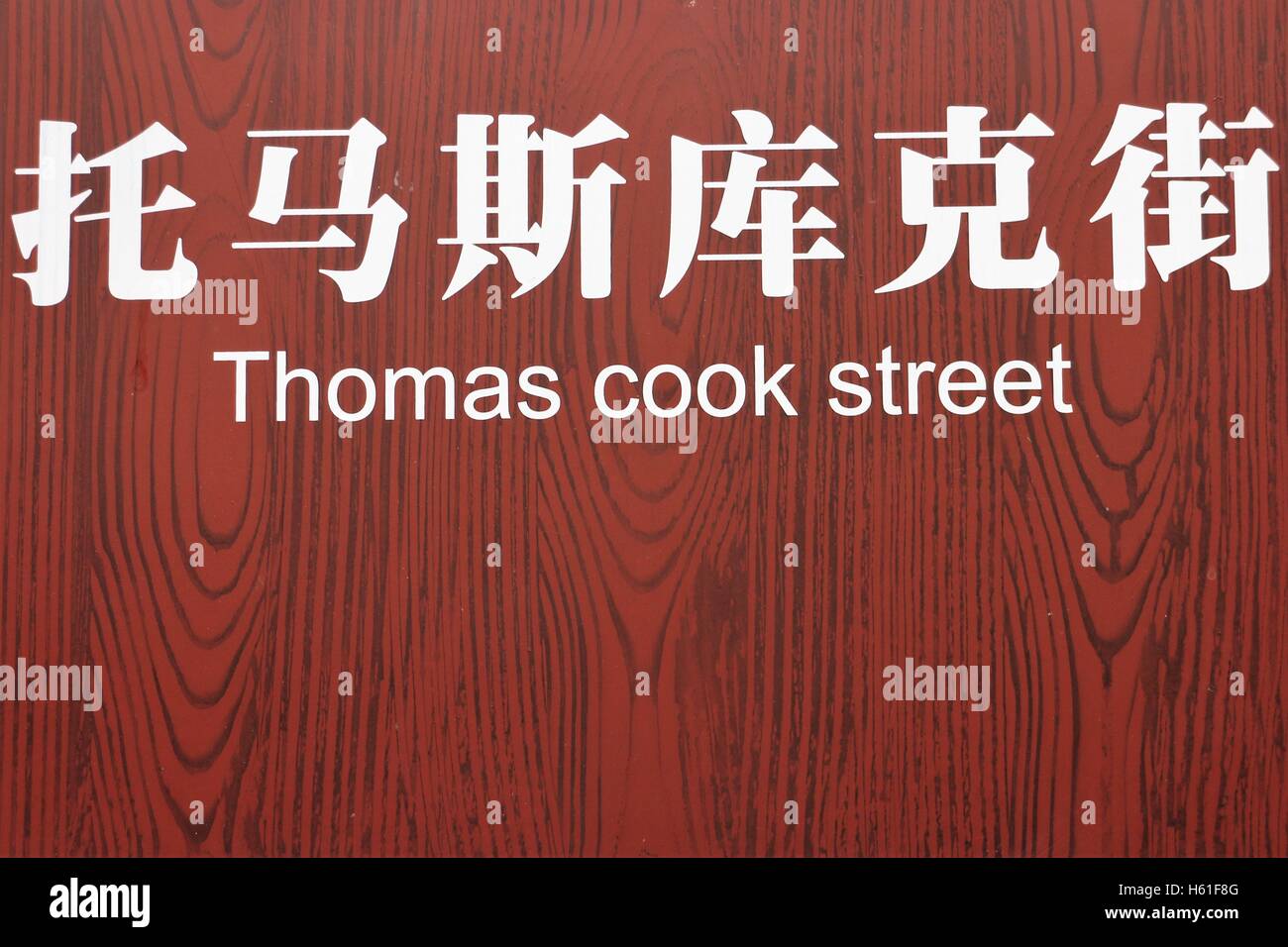 Cook street hi-res stock photography and images - Alamy