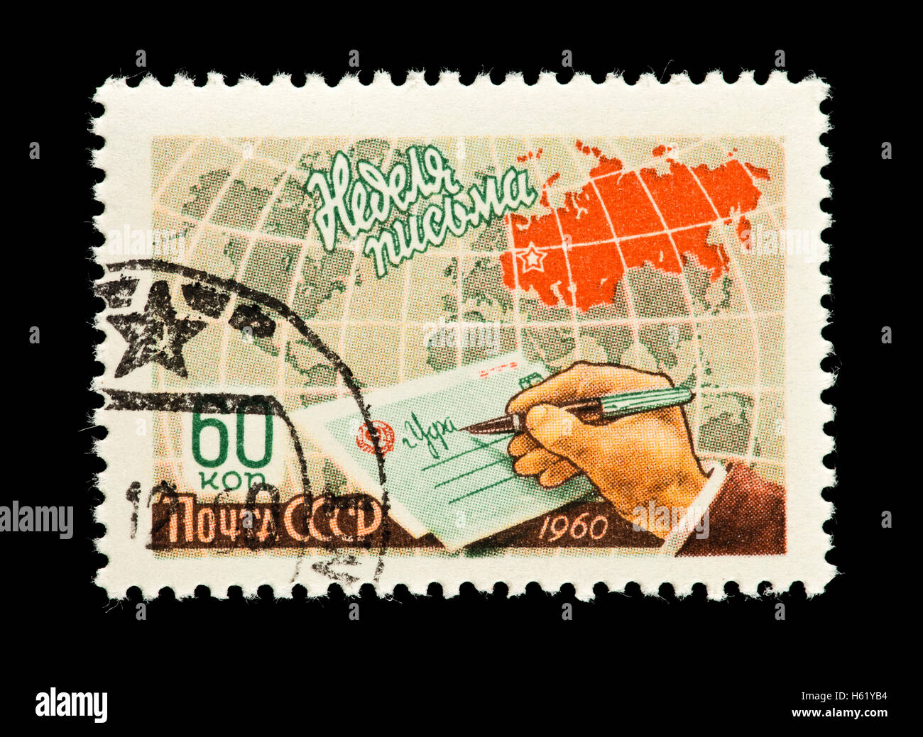 Soviet union map hi-res stock photography and images - Alamy