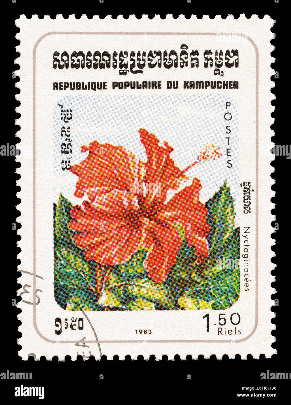 Cambodia stamp 1983 Stock Photo - Alamy