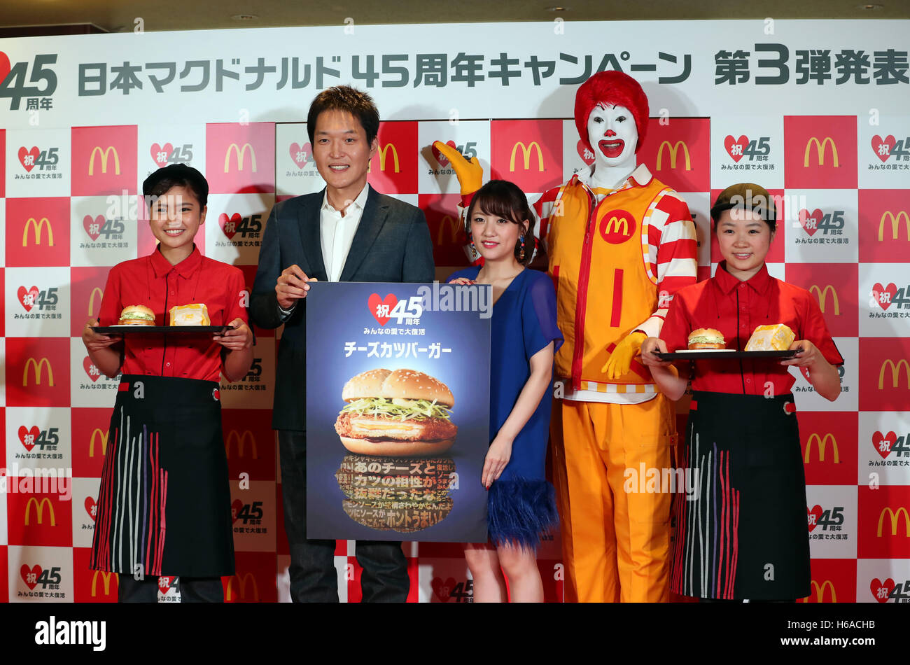 Mcdonalds japan menu hi-res stock photography and images - Alamy