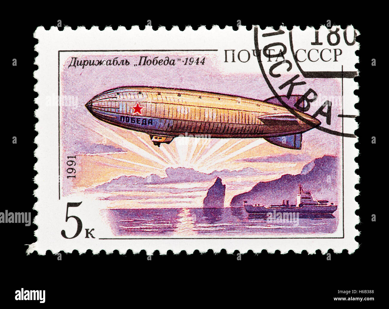 Postage stamp from the Soviet Union depicting the Albatross airship ...