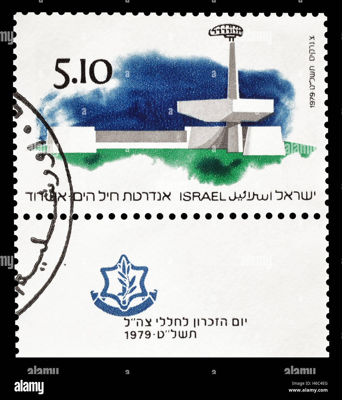 Israel stamp 1979 Stock Photo - Alamy