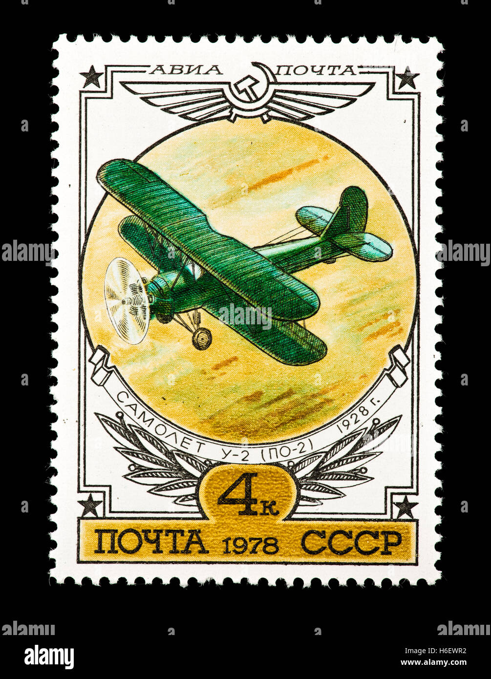 Postage stamp from the Soviet Union depicting the Russian Aviation ...