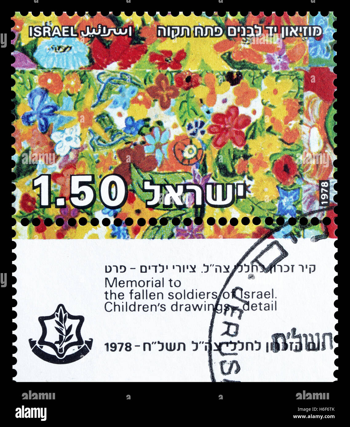Israel stamp 1978 Stock Photo - Alamy