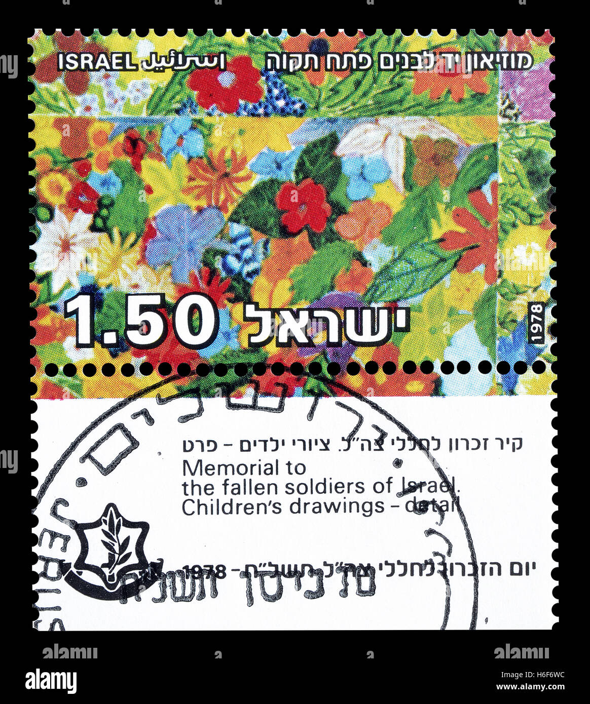Israel stamp 1978 Stock Photo - Alamy
