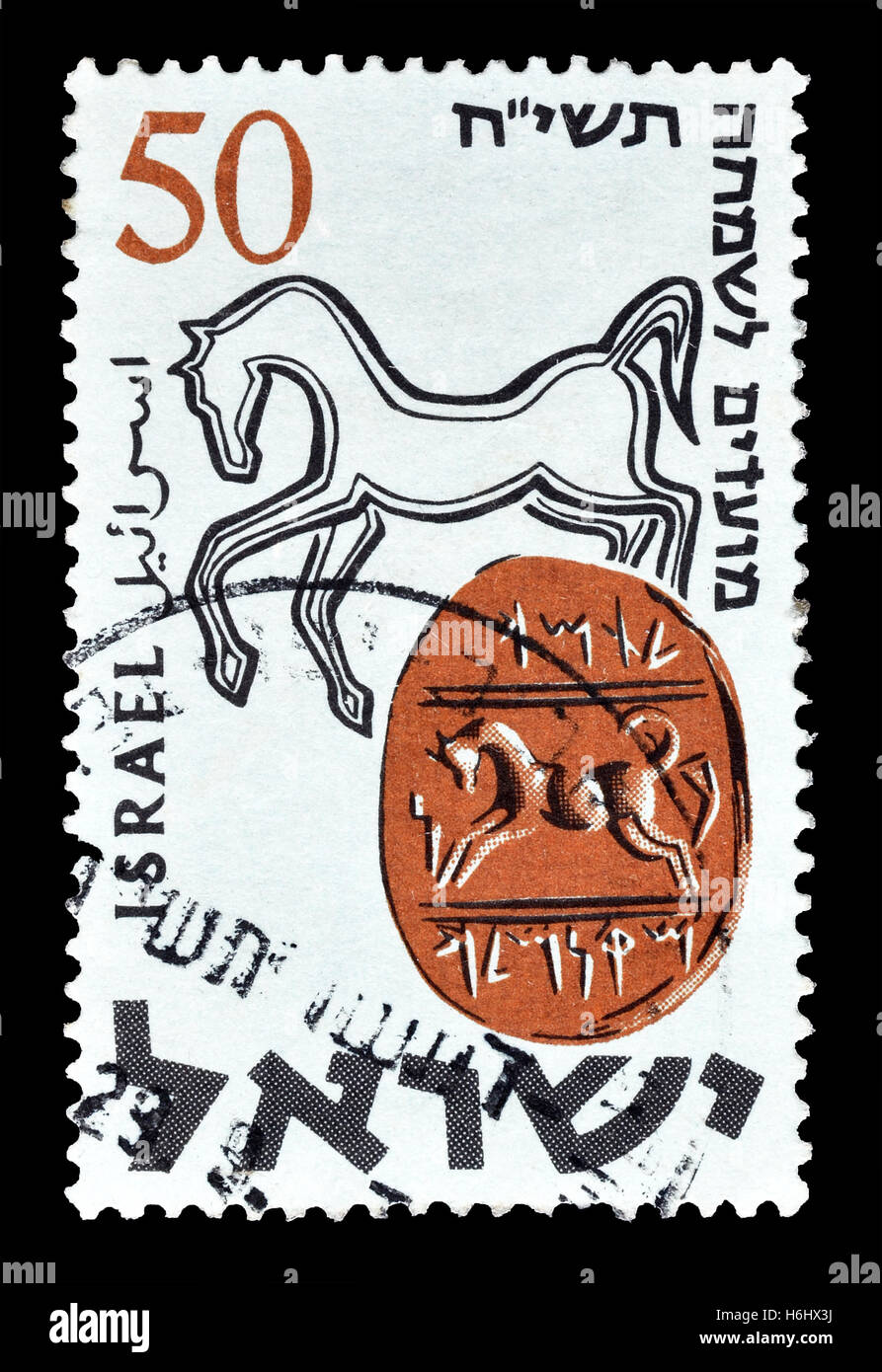 Israel stamp 1957 hi-res stock photography and images - Alamy