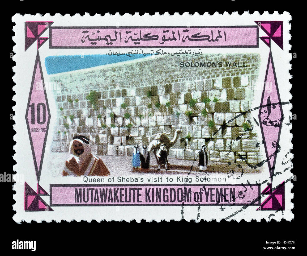 Yemen stamp 1969 Stock Photo - Alamy