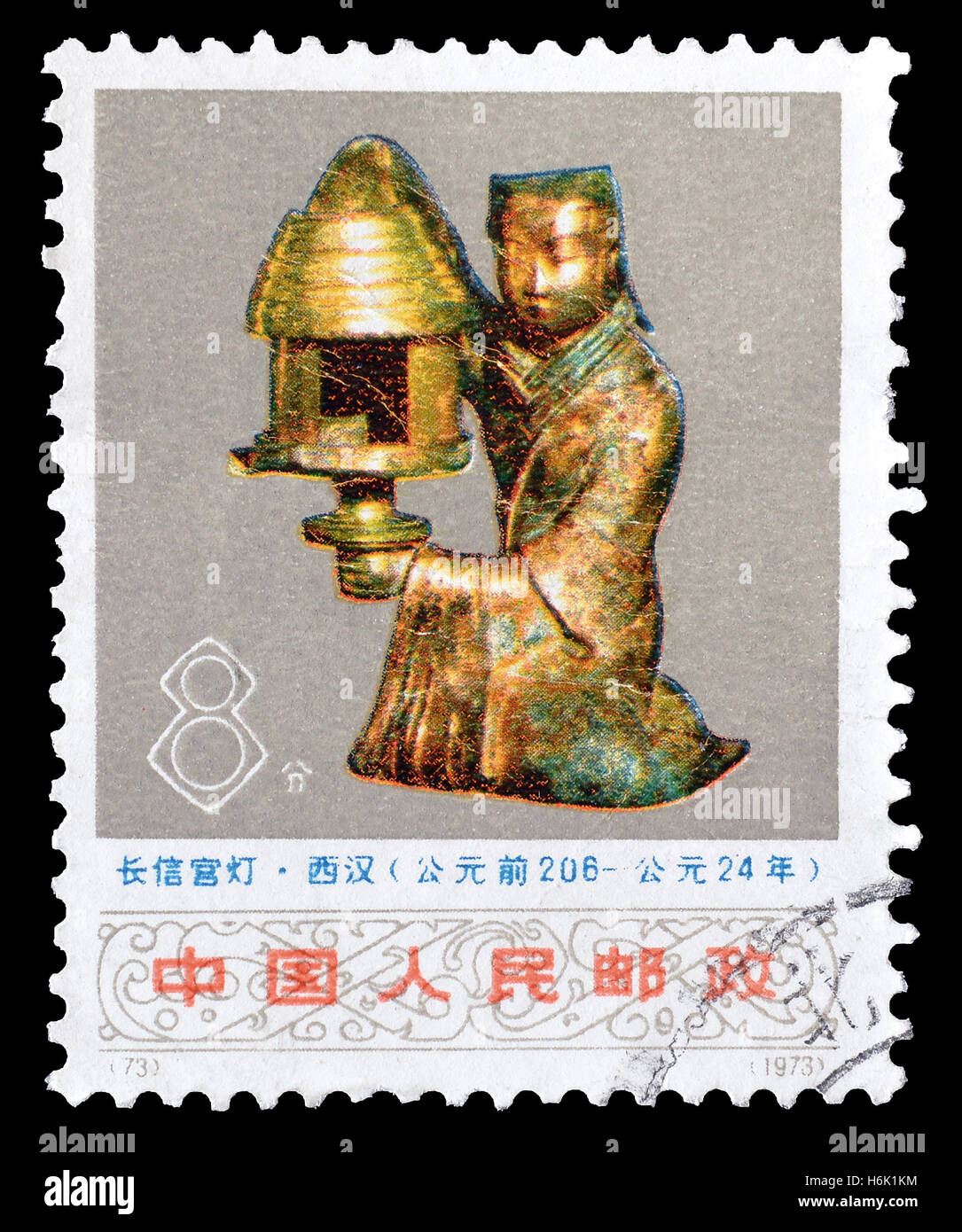 Postage Stamp China Stock Photos & Postage Stamp China Stock Images - Alamy