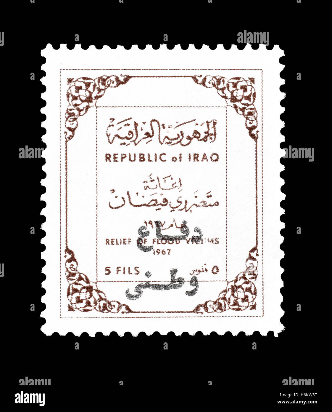 Iraq stamp 1967 Stock Photo - Alamy