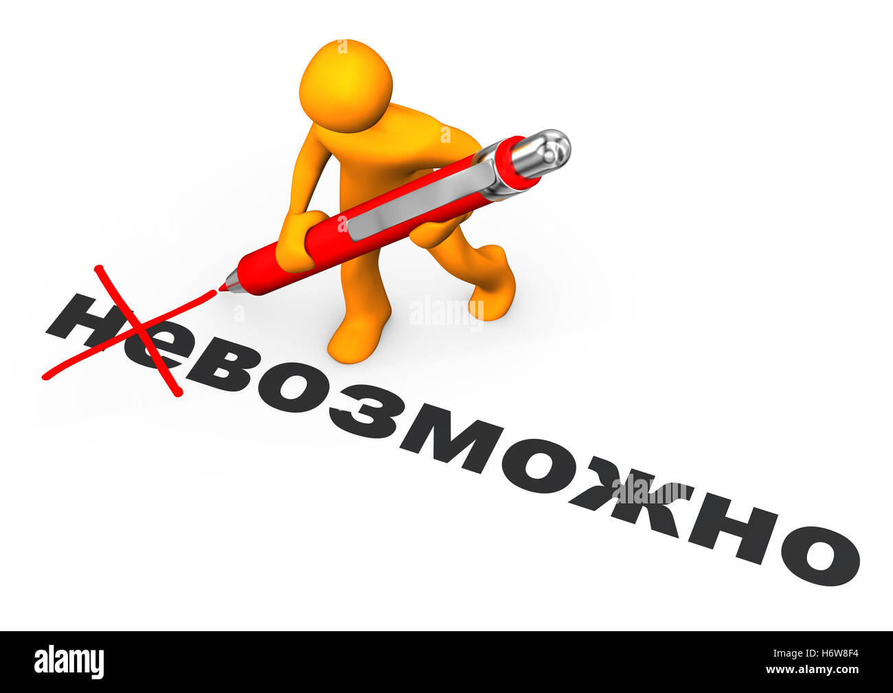 Impossible image Cut Out Stock Images & Pictures - Alamy