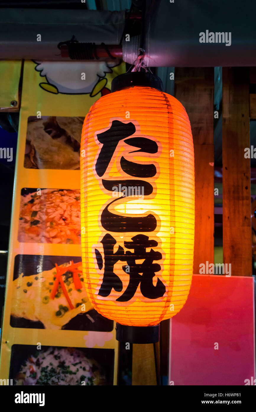 Japanese red lantern hi-res stock photography and images - Alamy