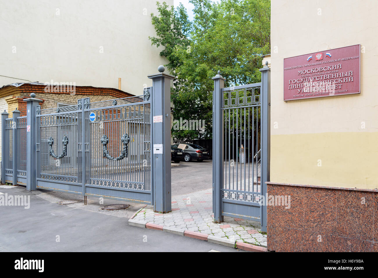Gate entrance to the Moscow State Linguistic University (MSLU, MGLU ...