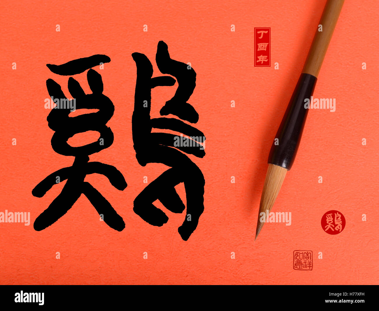 Chinese ink painting the year of rooster.Chinese calligraphy ...