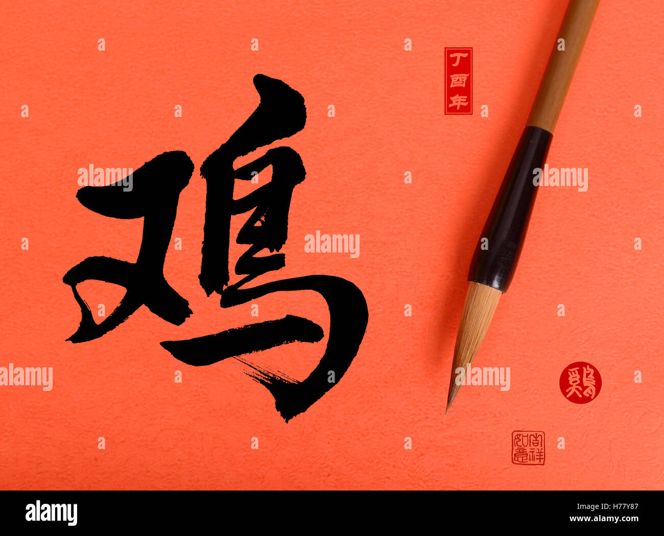 Chinese ink painting the year of rooster.Chinese calligraphy ...