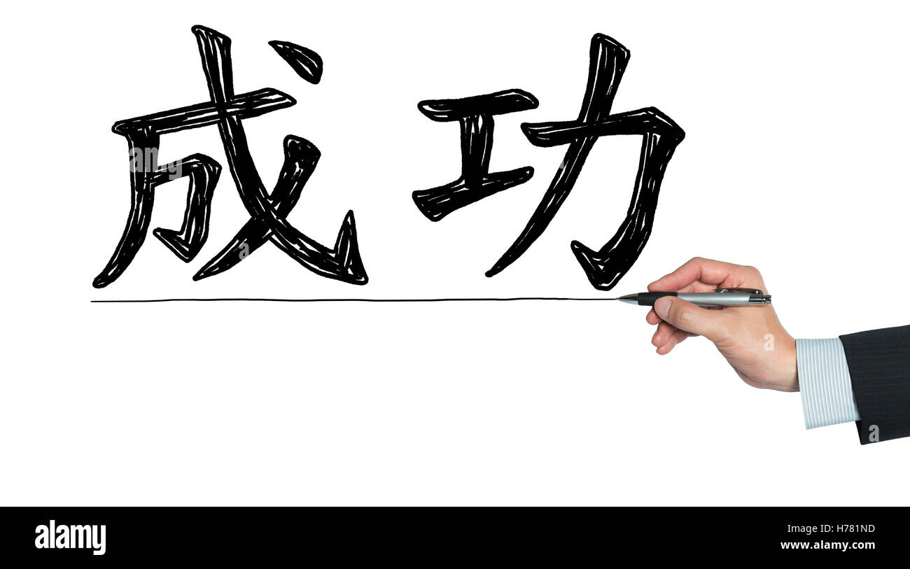 success written in chinese by hand, writing on transparent board, photo ...