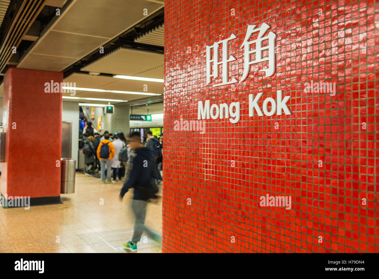 Central Mtr Sign High Resolution Stock Photography and Images - Alamy