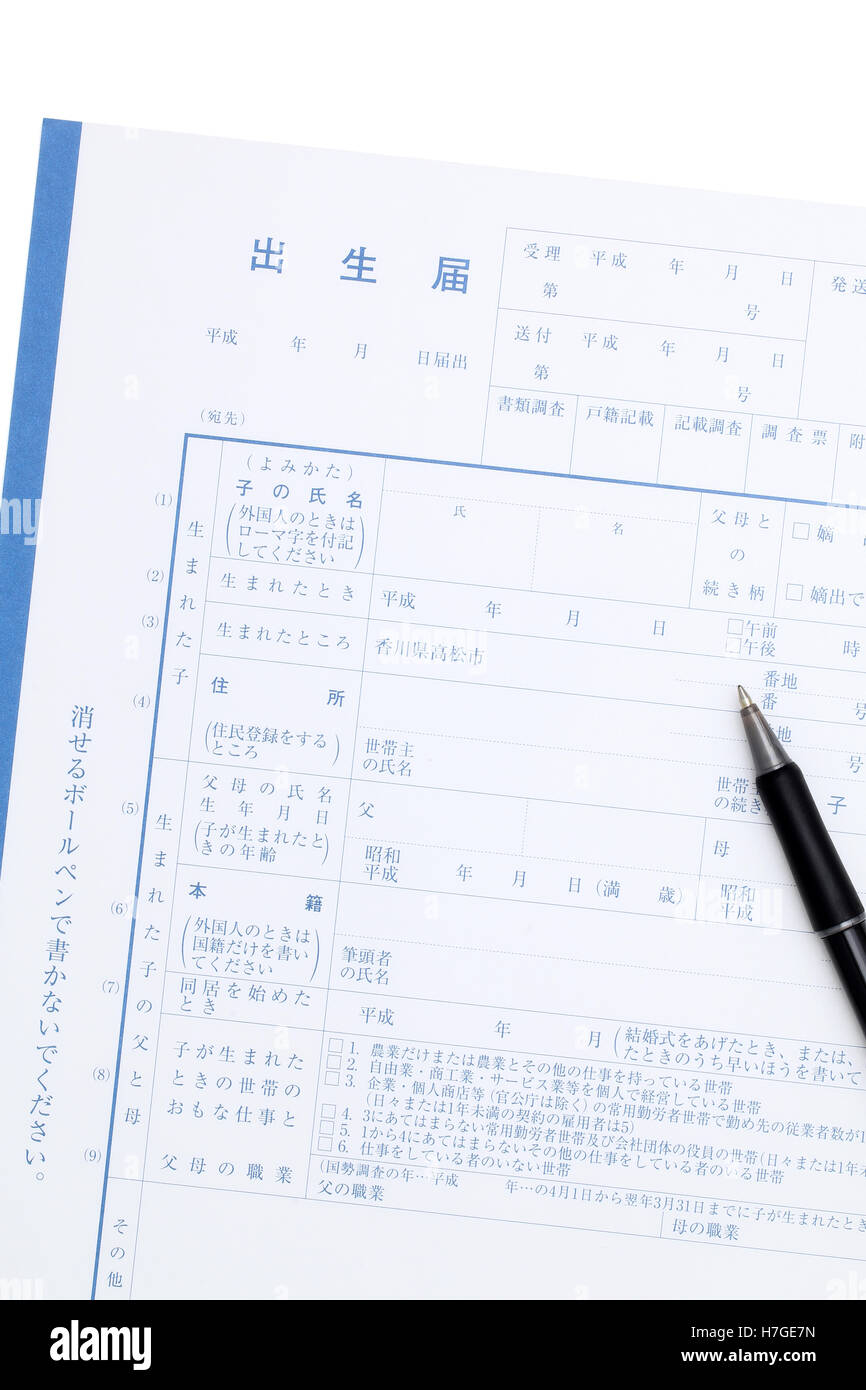 Japanese registration of a birth, general documents registration to ...