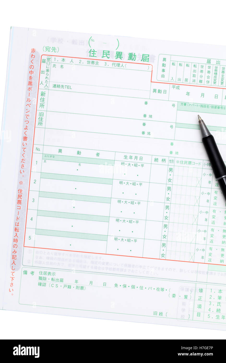 Japanese registration of address changing notice, general documents ...