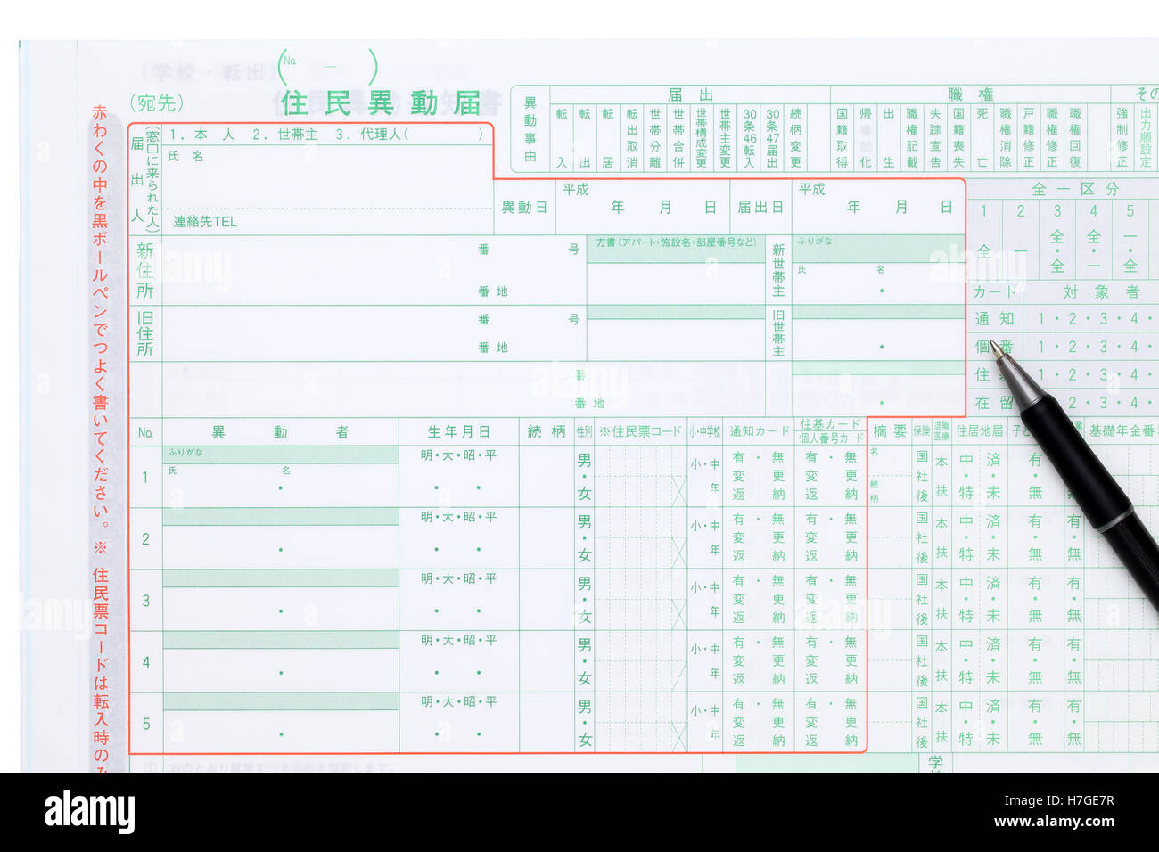 Japanese registration of address changing notice, general documents ...