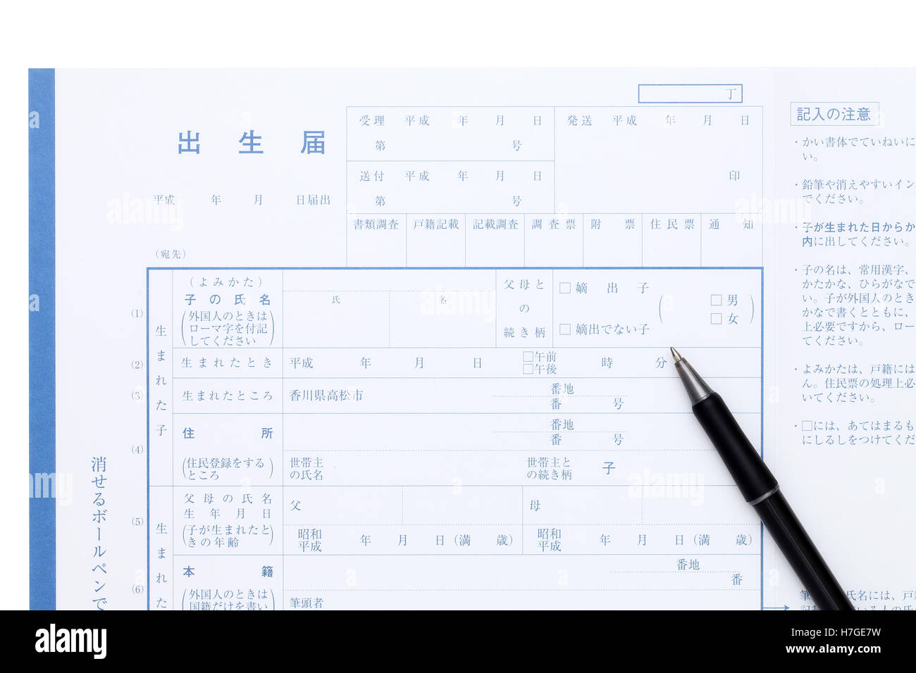 Japanese registration of a birth, general documents registration to ...