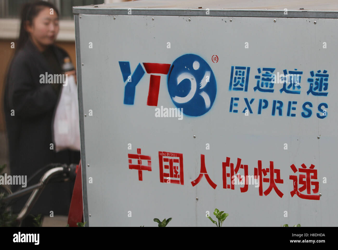 Yuantong express hi-res stock photography and images - Alamy