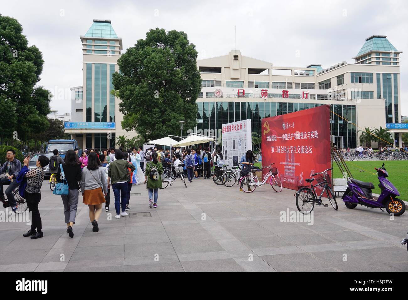 Fudan university campus hi-res stock photography and images - Alamy